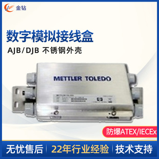 防爆接线盒 梅特勒托利多AJB-005五孔不锈钢外壳地磅数字接线盒-阿里巴巴
