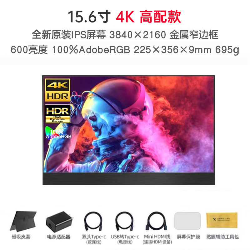 15.6 inch double blind 1080/4K portable display supports SWITCH/XBOX ...