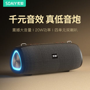 索爱S36MAX蓝牙音箱无线便携式户外高音质音响家用车载新款低音炮-阿里巴巴