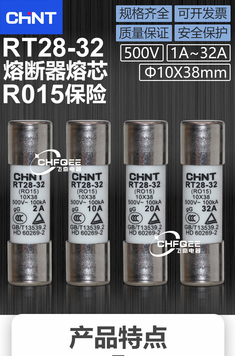 正泰熔断器RT28-32 10x38 32A 25A 16A 10A 6A 4A 2A 1A熔芯保险-阿里巴巴