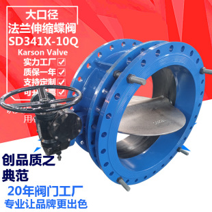 卡尔森SD341X-10Q大口径球墨铸铁水管道涡轮dn1000 法兰伸缩蝶阀-阿里巴巴