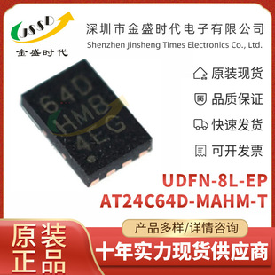 AT24C64D-MAHM-T 贴片UDFN-8L 电子元器件 可编程只读存储器芯片-阿里巴巴