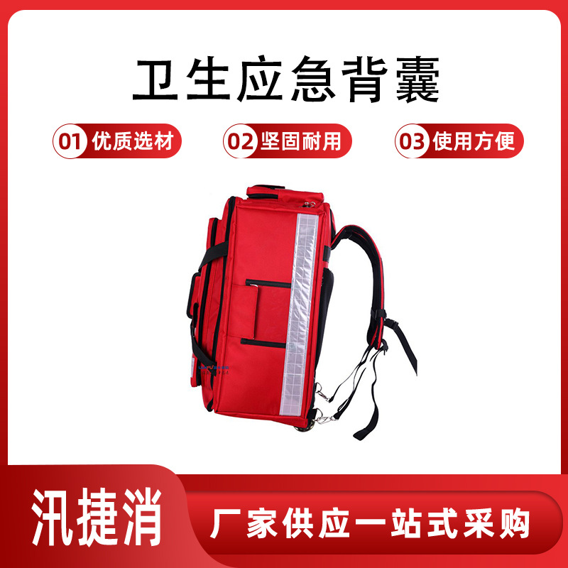 Personal Carrying Equipment Box Sanitary Emergency Backpack Personal ...