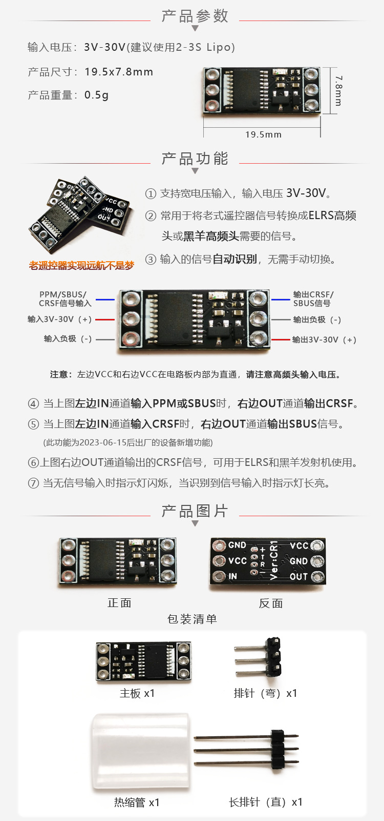 CR1/PPM/SBUS转CRSF转接板ELRS高频头黑羊天地飞富斯等遥控器-阿里巴巴