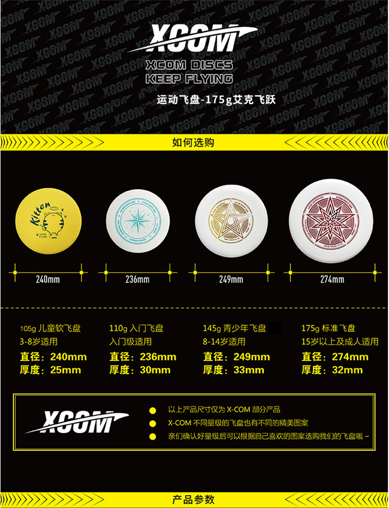 XCOM艾克飞盘飞跃极限运动飞盘175g成人竞技专业比赛团队团建批发-阿里巴巴