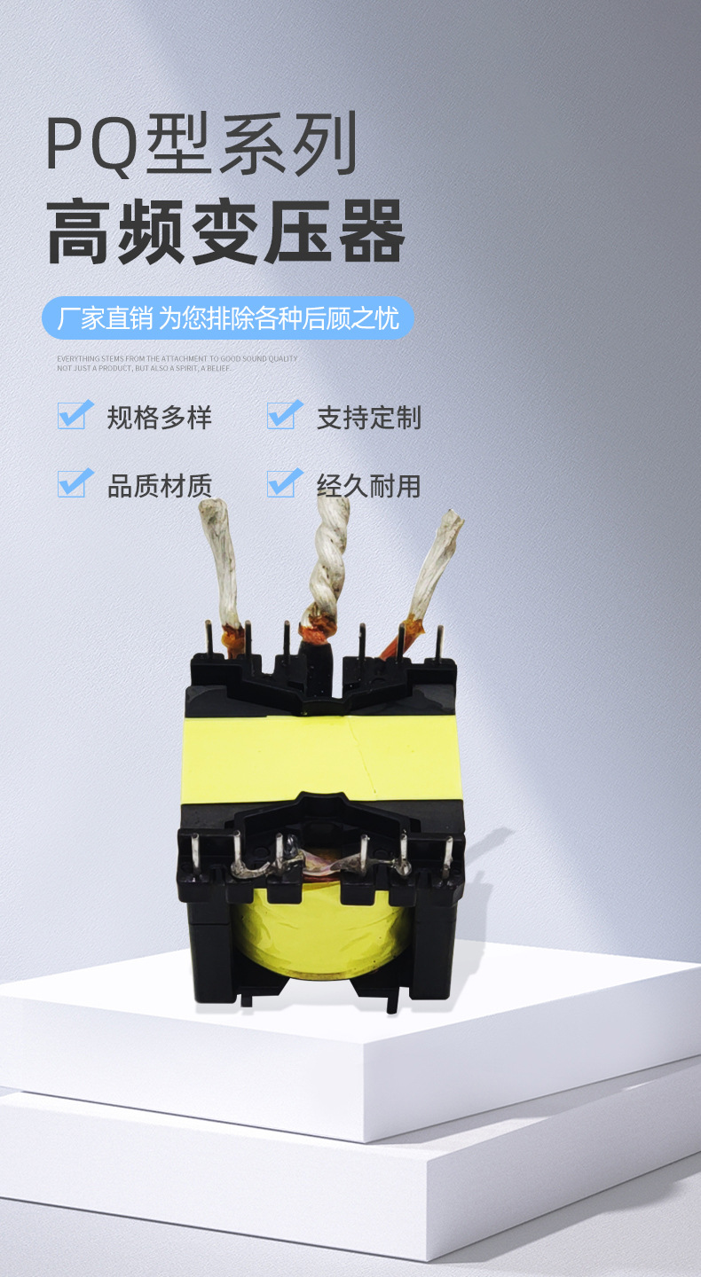 PQ3230 PQ3235立式6+6 开关电源高频变压器 卧式高频变压器-阿里巴巴