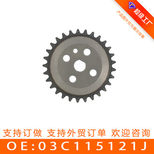 适用于斯柯达 正时齿轮相位调节器凸轮轴链轮 齿片 03C115121J-阿里巴巴