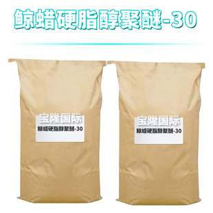 鲸蜡硬脂醇聚醚-30 CETEARETH-30 鲸蜡硬脂醇聚氧乙烯醚 1kg-阿里巴巴