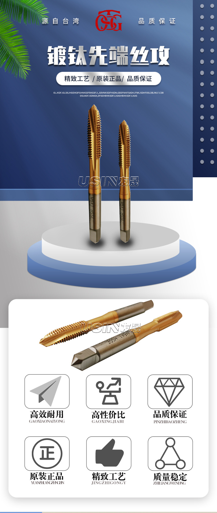 代理经销批发台湾大宝进口TOSG丝攻镀钛先端丝攻正品TIN-EX-POT-阿里巴巴