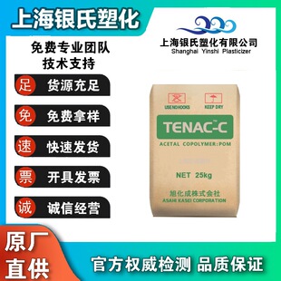TENAC POM日本旭化成3010 高韧性 低磨耗 高强度 高冲击 汽车部件-阿里巴巴