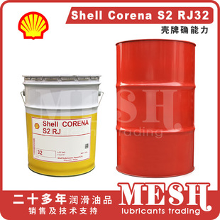 日本昭和壳牌确能立Shell Corena S2 RJ32 RS32 空气压缩机油-阿里巴巴