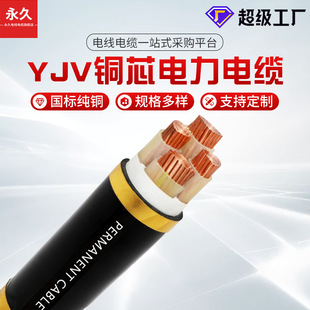 国标纯铜4芯阻燃电线YJV 4*2.5/4/6/10/16工程电力电缆线 3+1电缆-阿里巴巴