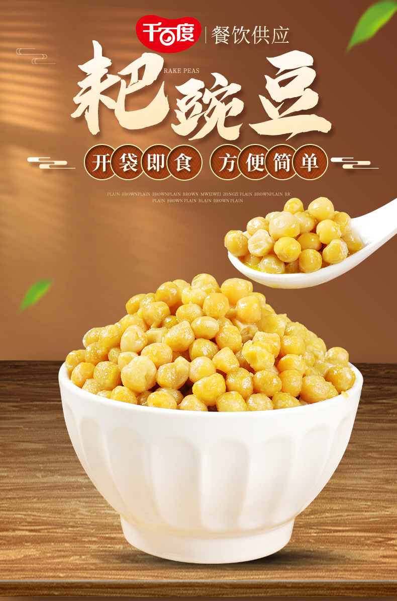 定制耙豌豆1000g豌杂小面浇头 面馆爆款商用预制菜半成品料理包-阿里巴巴