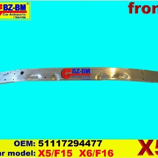 适用于奔驰宝马前杠内骨51117294477-阿里巴巴