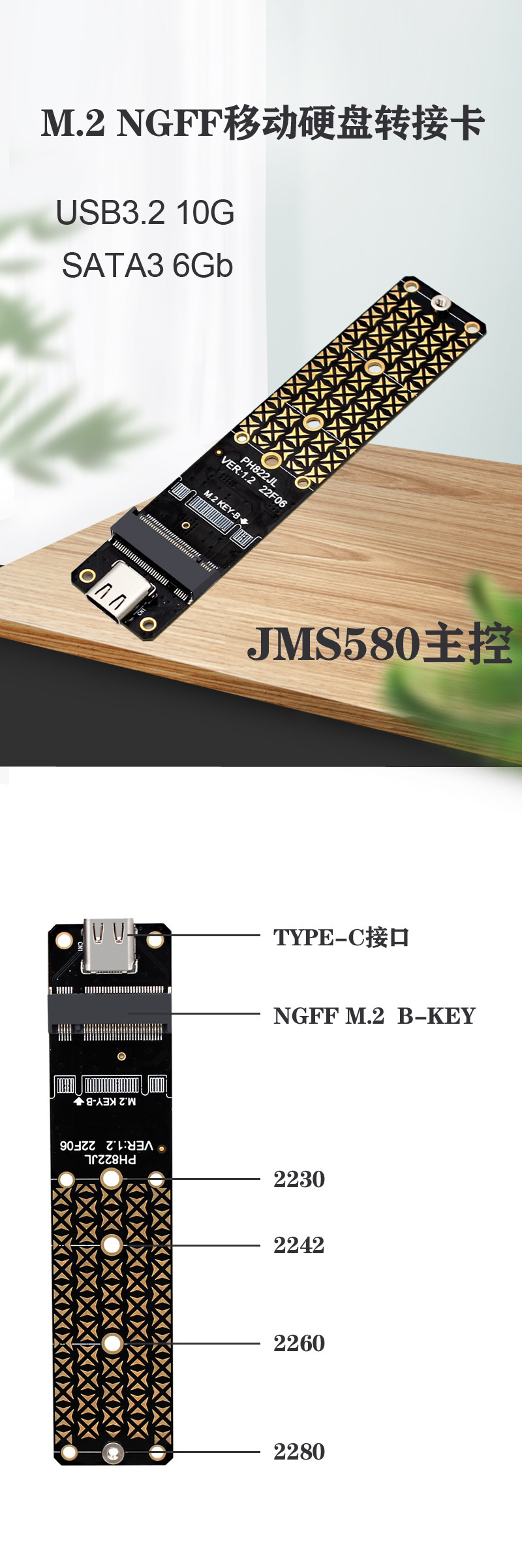 JMS580转接板NGFF m.2 Bkey SATA硬盘SSD转USB3.1TYPE-C10G扩展卡-阿里巴巴