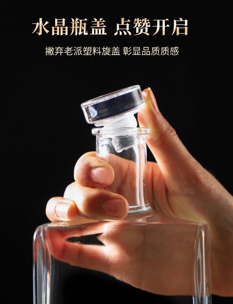 现货方形500ml观云白酒瓶晶白料酒瓶透明玻璃果酒葡萄空酒瓶套装-阿里巴巴