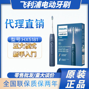 飞利浦钻石3系电动牙刷HX5181成人充电式声波震动软毛牙刷情侣款-阿里巴巴