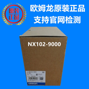 OMRON 欧姆龙 NX102-9000 可编程序控制器 全新原装 现货可直拍-阿里巴巴
