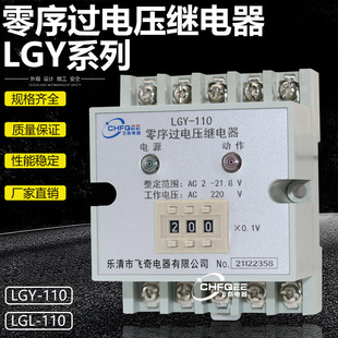 LGL-110零序过电流继电器LGY-110零序过电压继电器轨道式导轨安装-阿里巴巴