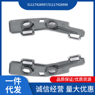 51117428997 51117428998适用于宝马X2 F39前杠左右小支架-阿里巴巴