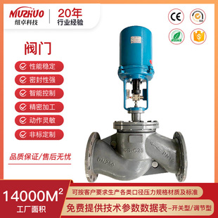 电动ZDLM-16C/P电动电子式智能套筒型调节阀‌允许压差大操作稳定-阿里巴巴