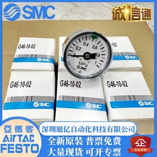 SMC压力表G36-10-01 G46-10-01/02 G46-10-01M-C G46-4/2-02M-C-阿里巴巴