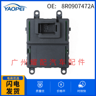 8R0907472A 8R0907472B 8R0907472适用奥迪Q5 大灯电脑大灯安定器-阿里巴巴