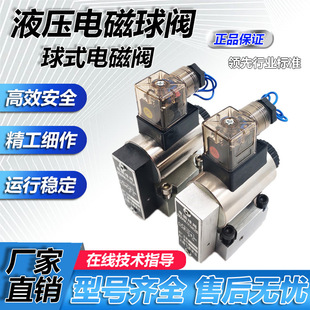 电磁球阀23QDF6K/31.5E24 23QDF6B/315E220 球式电磁换向阀液压阀-阿里巴巴