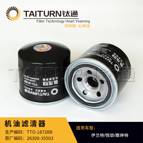 26300-35501适用于现代伊兰特/悦动/雅绅特机油滤清器滤芯-阿里巴巴