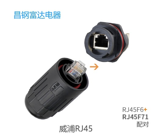 威浦WEIPU 航空插头 RJ45插座RJ45F71卡扣RJ45F6 防水网络连接-阿里巴巴