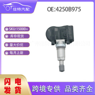 4250B975胎压传感器适用车型2011-12福三菱兰瑟欧蓝德 4250B975-A-阿里巴巴
