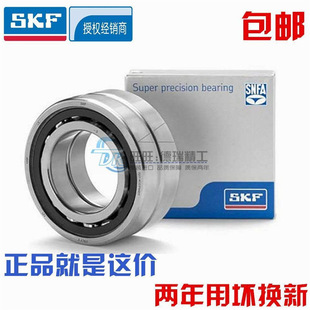 进口NSK SKF轴承 7000 7001 7002 7003 7004 ACD/P4DBB BA 配对-阿里巴巴