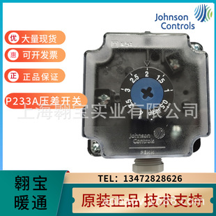 热供Johnson江森压差开关P233A-10-AA P233A-4-AKC P233A-50-AKC-阿里巴巴