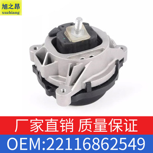 适用宝马3系4系发动机支座328i 428i发动机机脚胶OEM 22116862549-阿里巴巴