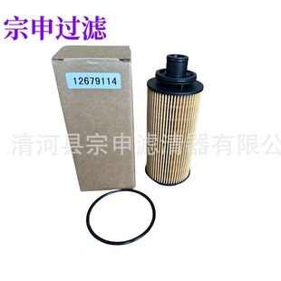 工厂批发12679114 DHP9J019XH CH12069机油滤芯 机油格滤清器-阿里巴巴