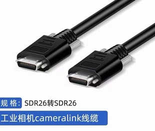 Camera Link SDR/SDR小转小26P工业相机线高柔数据线-阿里巴巴
