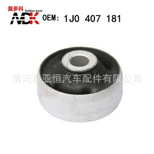 适用于 朗逸 汽车 前下摆臂胶衬套，1J0407181-阿里巴巴