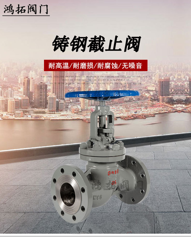 手动碳钢铸钢法兰截止阀J41H-16C硬密封DN100国标耐高温蒸汽阀门-阿里巴巴