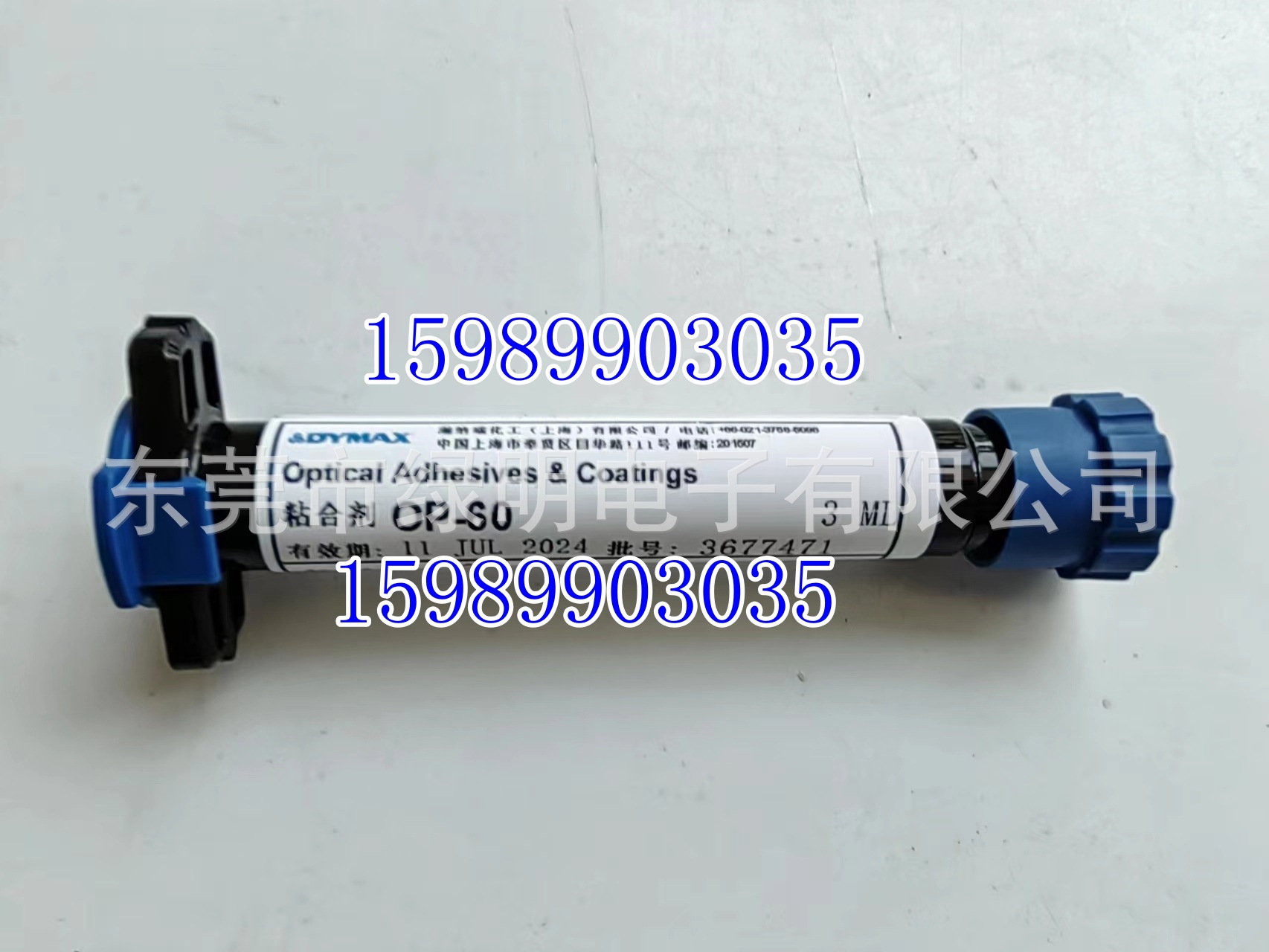 Dymax uv固化胶 OP-60 戴马斯UV胶 bosa ROSA胶水-阿里巴巴