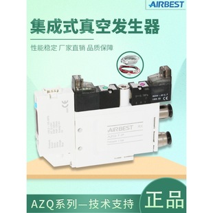 AZQ-X/T-N/P小流量大吸力底耗能开关电控集成式真空发生器AIRBEST-阿里巴巴