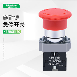 施耐德急停按钮XB2BS542C电梯紧急停止开关 红色常闭蘑菇钮102-阿里巴巴