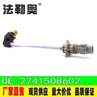 2741508602 适用奔驰M274 机油泵线束 机油泵线速导线 2741500120-阿里巴巴