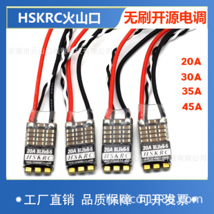 穿越机无刷开源电调 20A 30A 35A 45A BLS 支持DSHOT6002-4s-阿里巴巴