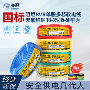 夺冠牌电缆定制ZC-BVR16 25 35 50平方绝缘电线铜芯家装护套线-阿里巴巴