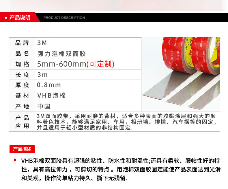 3M 5608N-GF双面胶强粘耐温汽车配件专用VHB胶带无痕防水3m双面胶-阿里巴巴