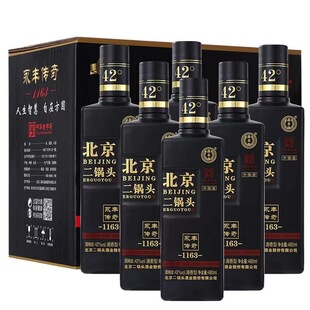批发北京二锅头传奇小方瓶黑瓶42度清香型白酒480ML*12瓶整箱代发-阿里巴巴