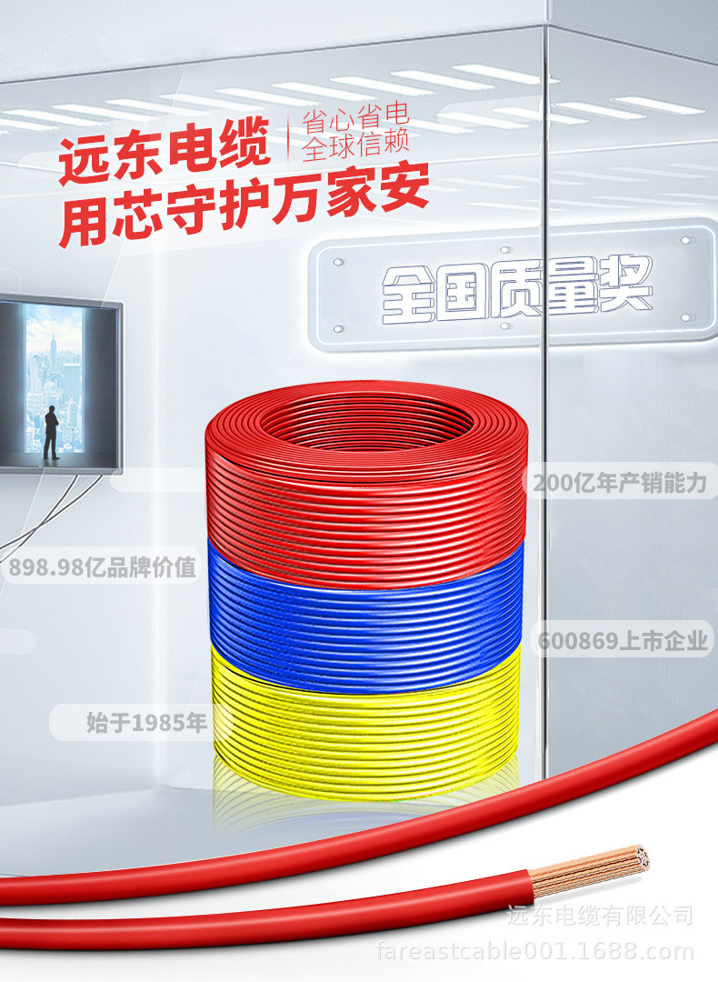 远东电缆厂家电线BVR16平方单芯多股软线电源线现货直发-阿里巴巴
