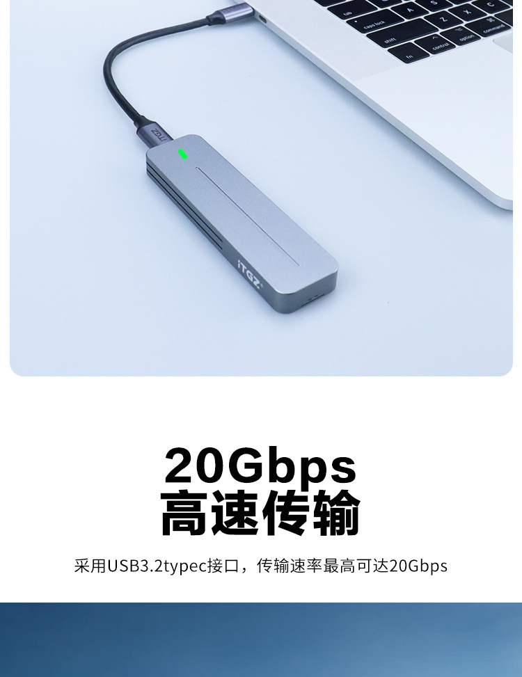 ITGZ 20Gbps高速固态硬盘盒RTL9220双协议M.2 USB3.2固态盒子-阿里巴巴