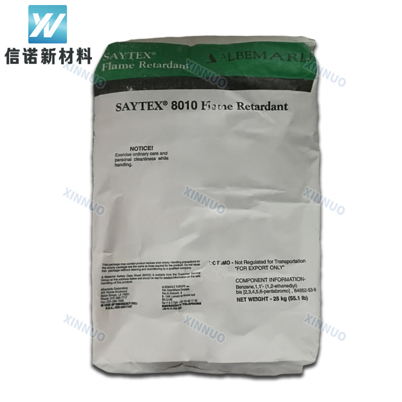 美国雅宝Saytex 8010 溴系阻燃剂 热稳定性好 溴含量高 雅宝8010-阿里巴巴