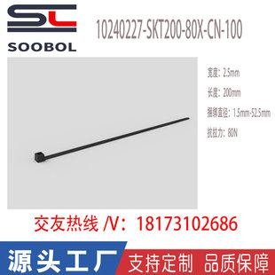 SOOBOL尼龙一体式扎带Spe-Kon系列10240227-SKT200-80X-CN-100-阿里巴巴